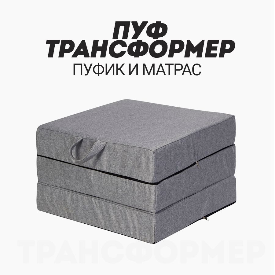 Бескаркасный пуф Bean-Bag Матрас, Рогожка, Размер L - купить по ...