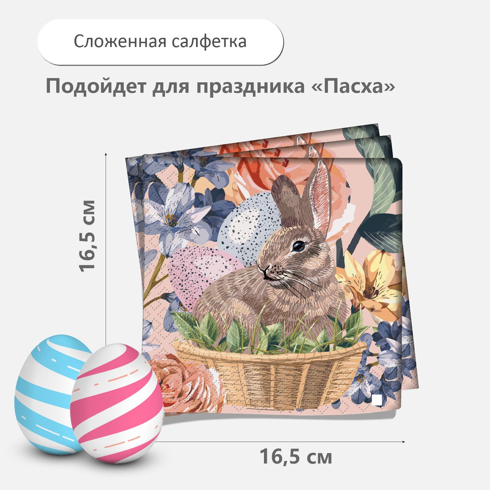 Gratias Бумажные салфетки, 20 шт. - купить с доставкой по выгодным ...