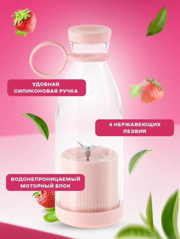 Измельчитель juicy Блендер беспроводной мини портативный для смузи ...