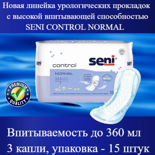 Урологические прокладки для женщин Seni Control Normal (альтернатива ...