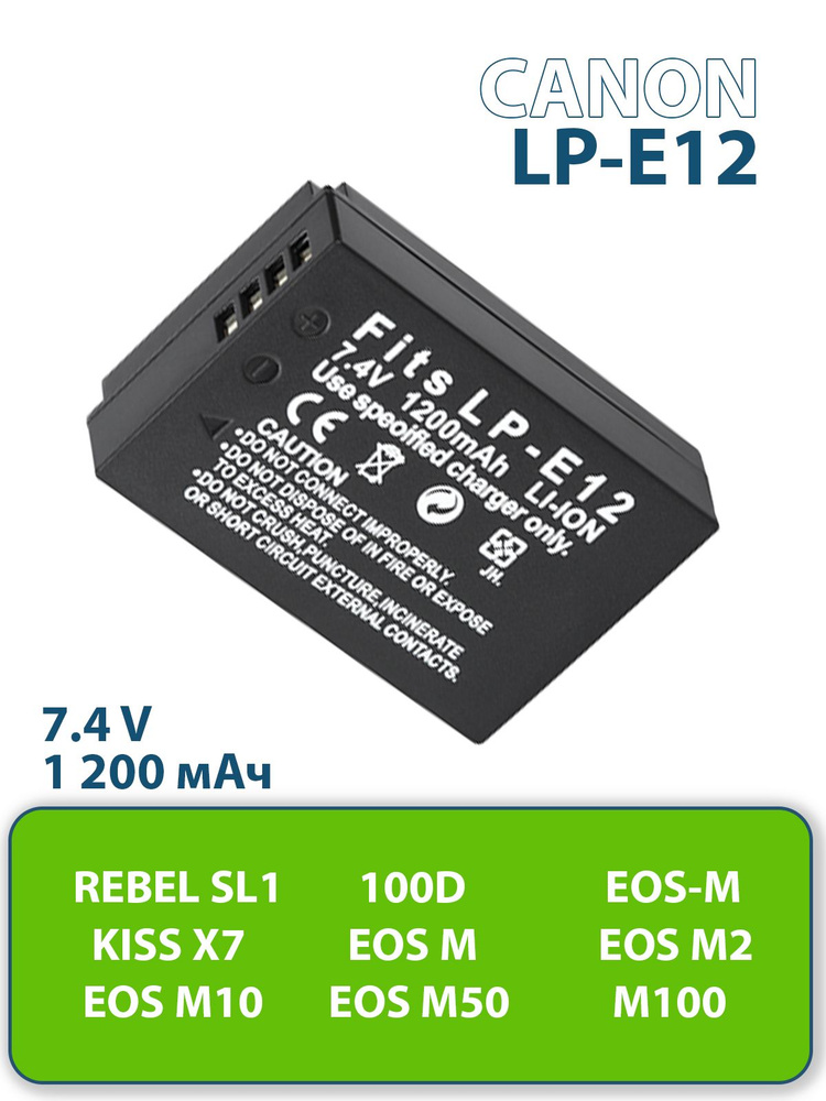 Аккумуляторная батарея LP-E12 для фотоаппарата Canon EOS 100D 1200 mAh ...