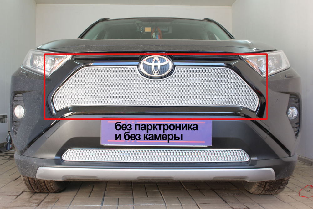 Защитная сетка радиатора верх хром Toyota RAV4 (2018-н.в) XA50 ...