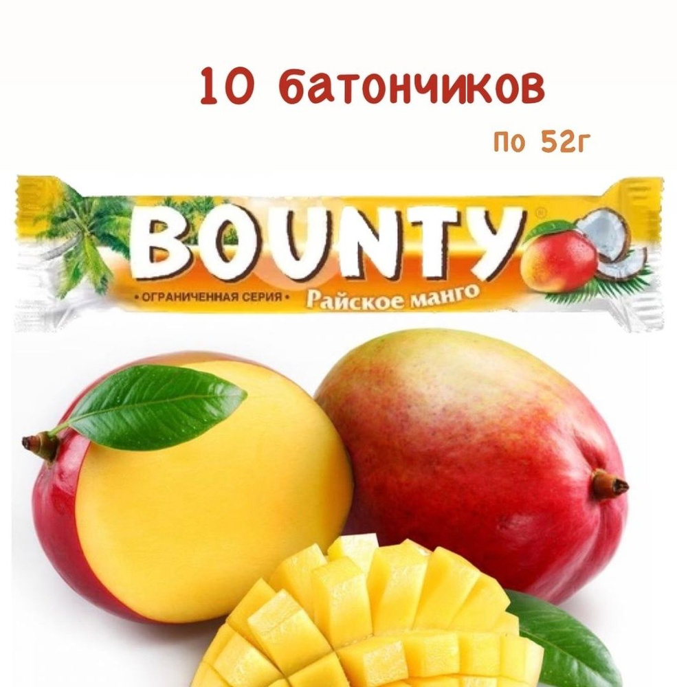 Шоколадный батончик Bounty Райское манго, 10 шт по 52 г - купить с ...