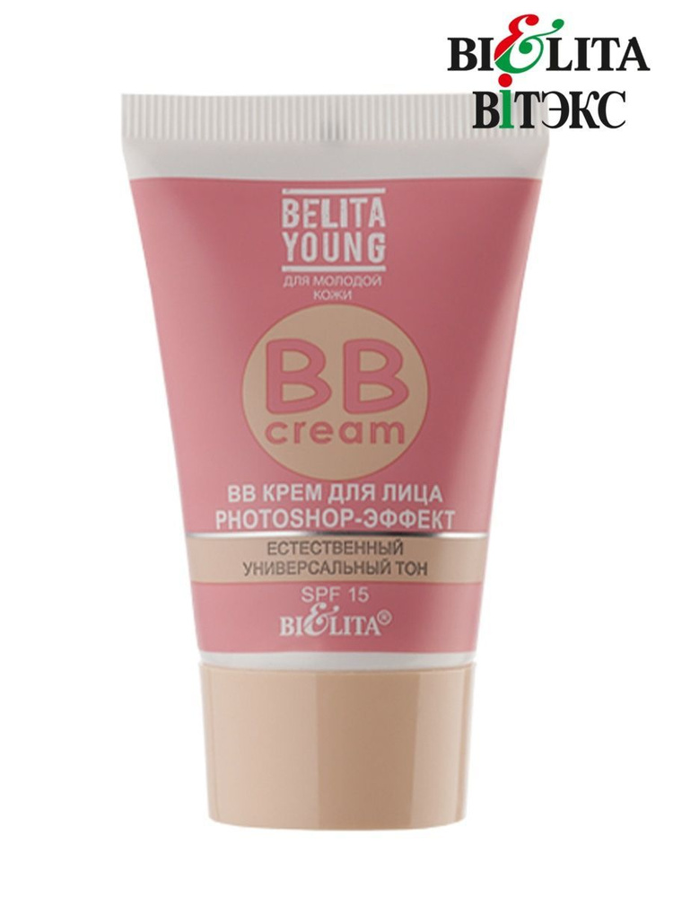 BB крем для лица PHOTOSHOP-Эффект BIELITA - купить с доставкой по ...