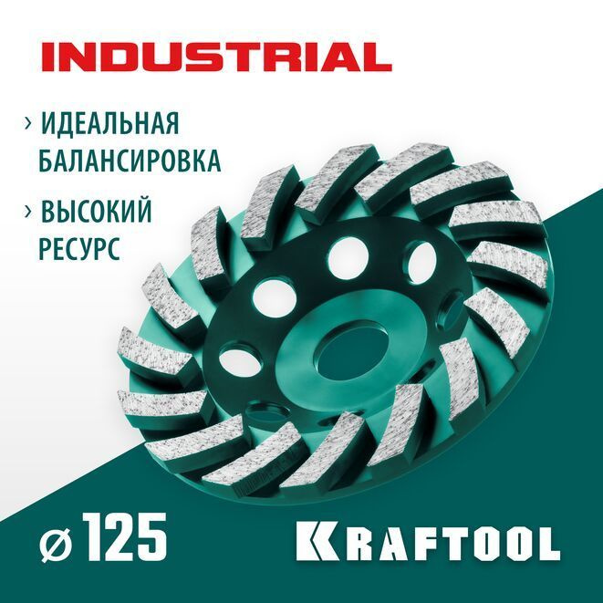 Чашка шлифовальная Kraftool 125 мм Шлифмашина угловая - купить по ...