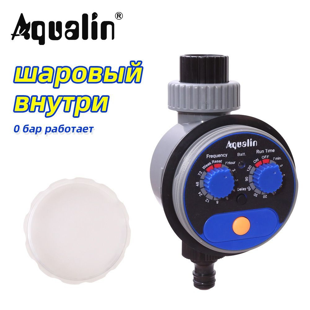 таймер полива сада капельного полива ,Обновить шар ,Aqualin#21525 ...