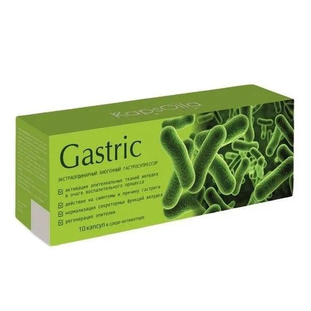 Комплексная пищевая добавка Gastric (Гастрик) KapsOila для желудка ...