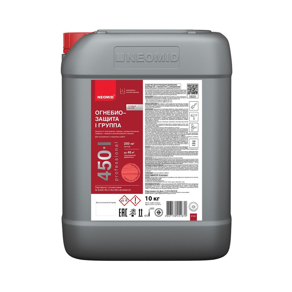 Огнебиозащитный состав для древесины Neomid 450, 1 группа, 10 кг ...