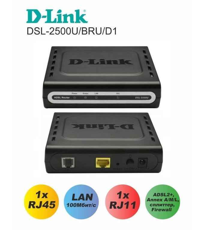Роутер D Link Модем Mw300d Td W8960n Dsl 2500u черный купить по