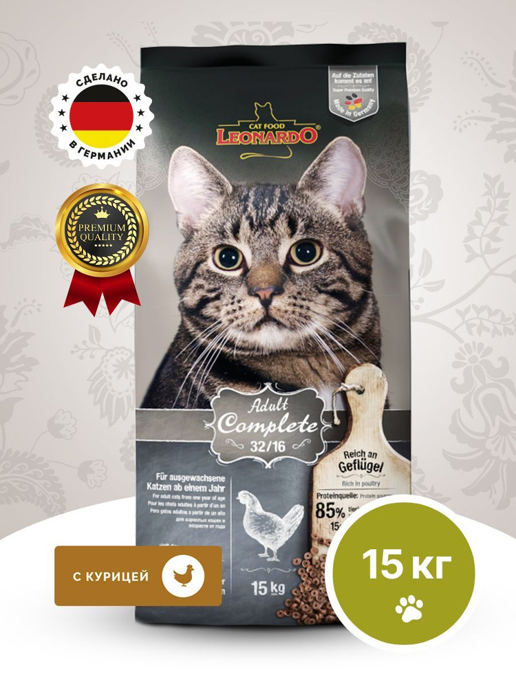 Корм сухой для малоактивных кошек Leonardo Adult Complete 32/16 ...
