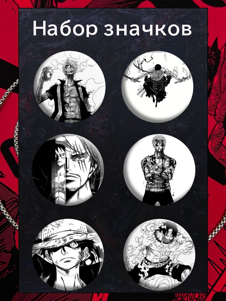 Значки Ван Пис One Piece купить с доставкой по выгодным ценам в