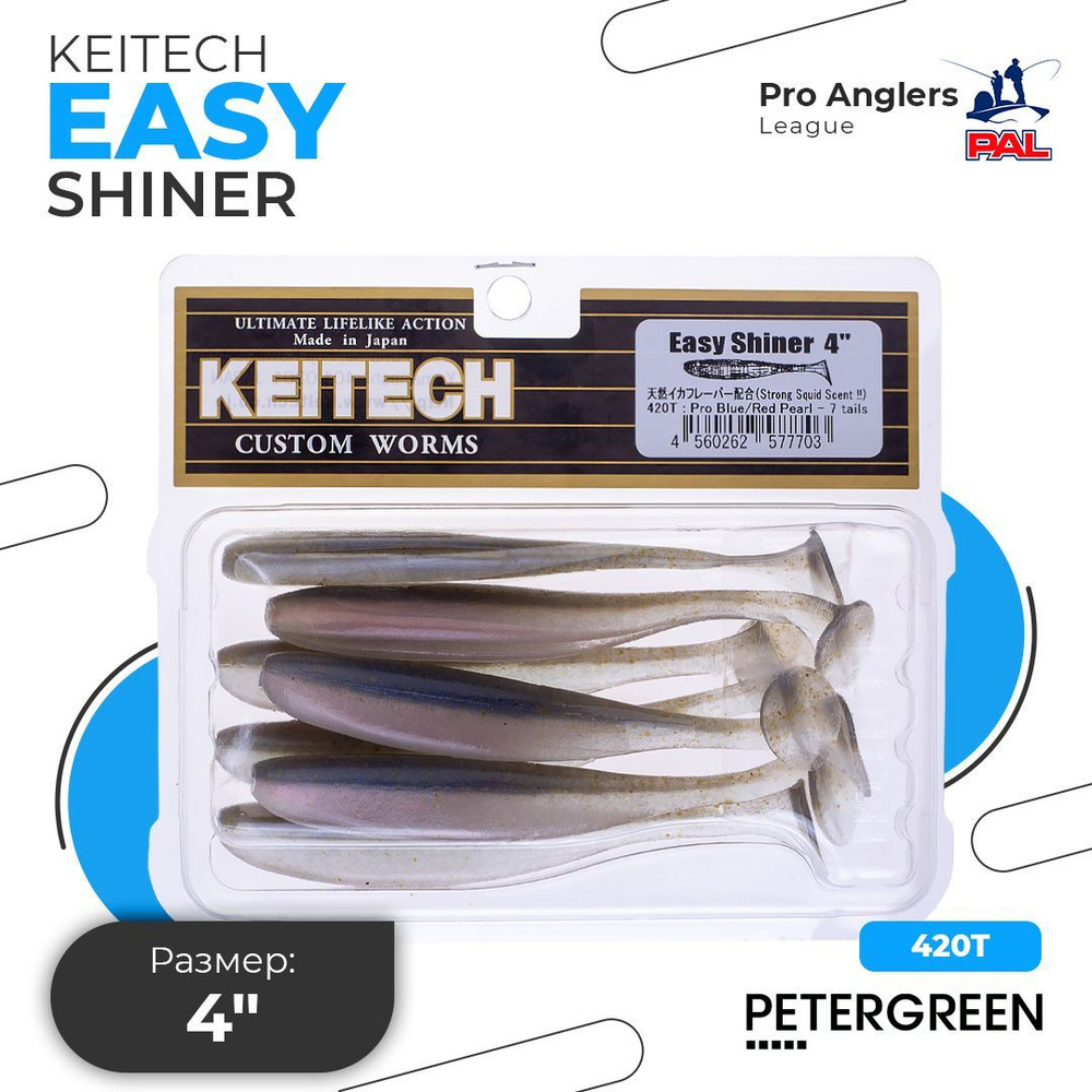 Приманка силиконовая Keitech Easy Shiner 4" #420 Pro Blue Red Pearl ...