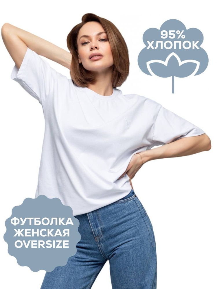 Футболка Y-STYLE, размер 48, цвет белый, хлопок 95%,лайкра 5% - купить ...