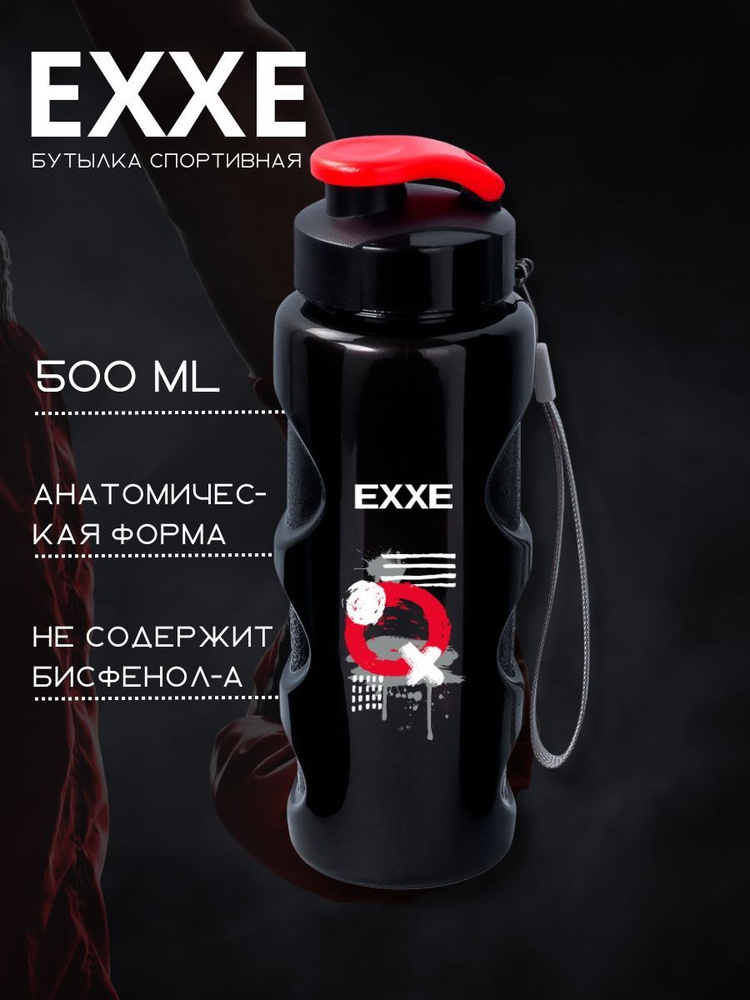 EXXE Спортивная бутылка, Бутылка для воды 500 мл., черный - купить с доставкой по выгодным ценам ...