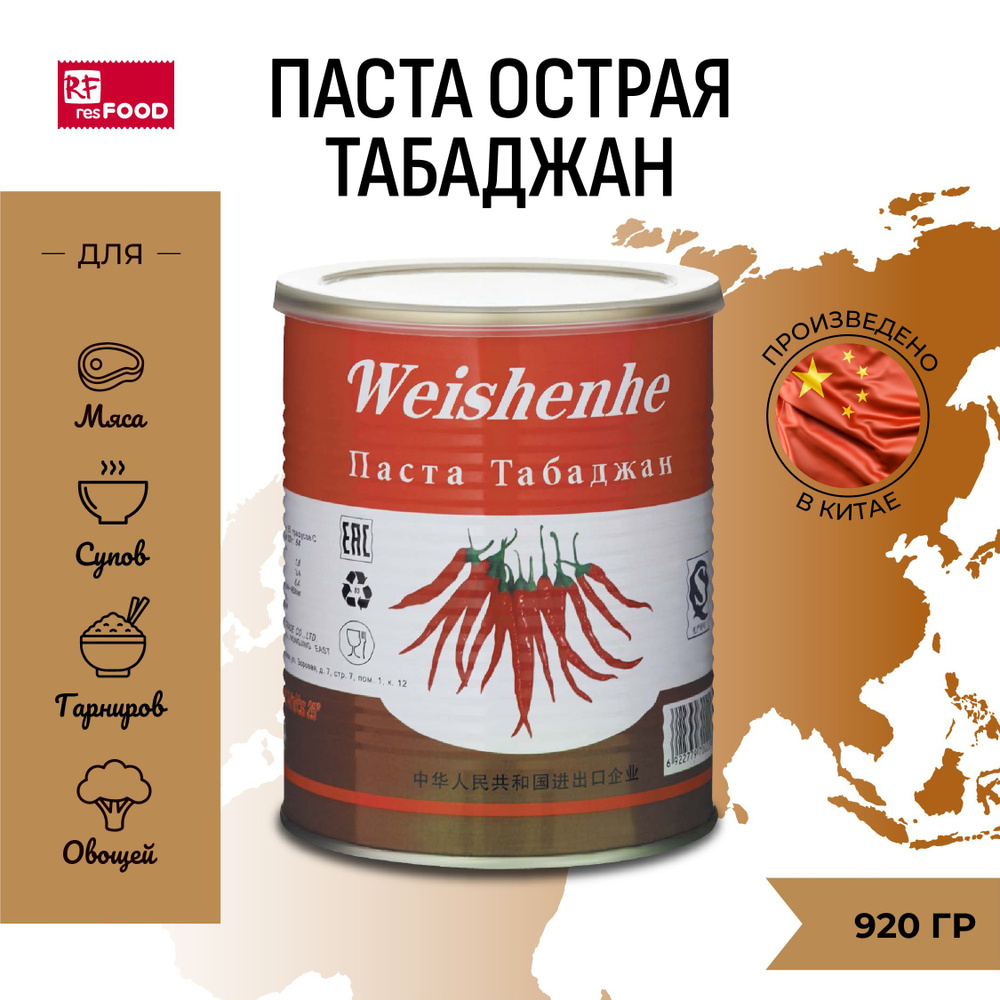 Паста-соус острая из перца чили и масел Табаджан, 0,92кг, Китай ...