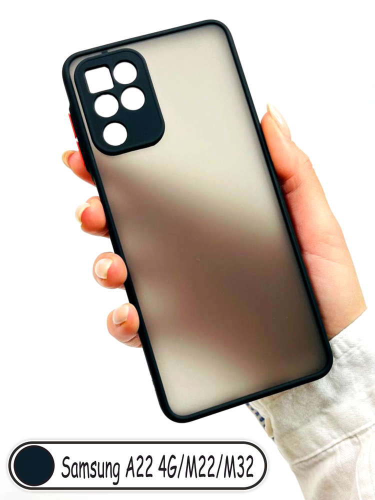 Samsung Galaxy A22 / M22 /M32 (Самсунг Галакси А22 / М22 / М32) матовый пластиковый чехол ...