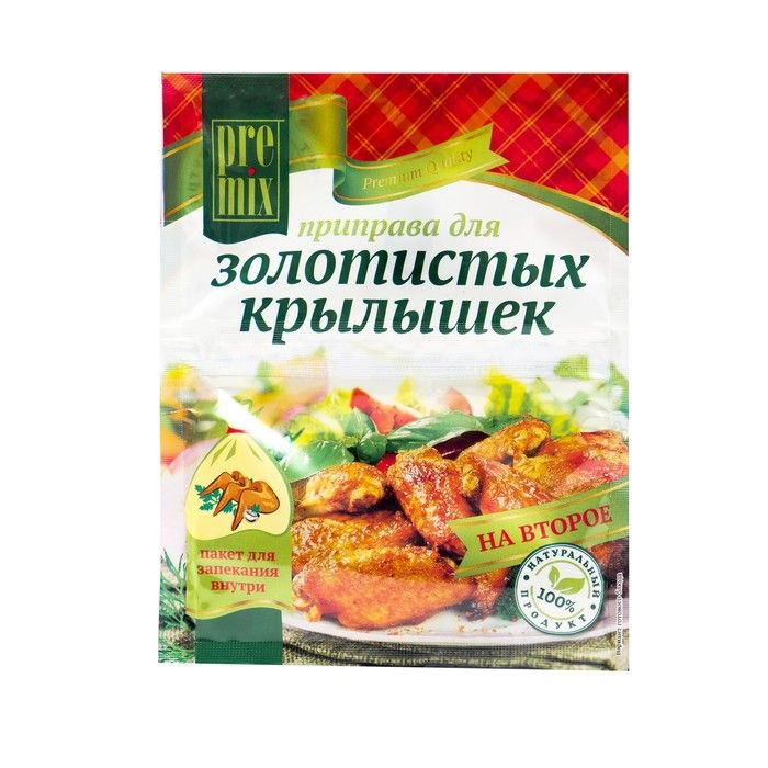 Приправа для золотистых крылышек PreMix, 30 г - купить с доставкой по ...