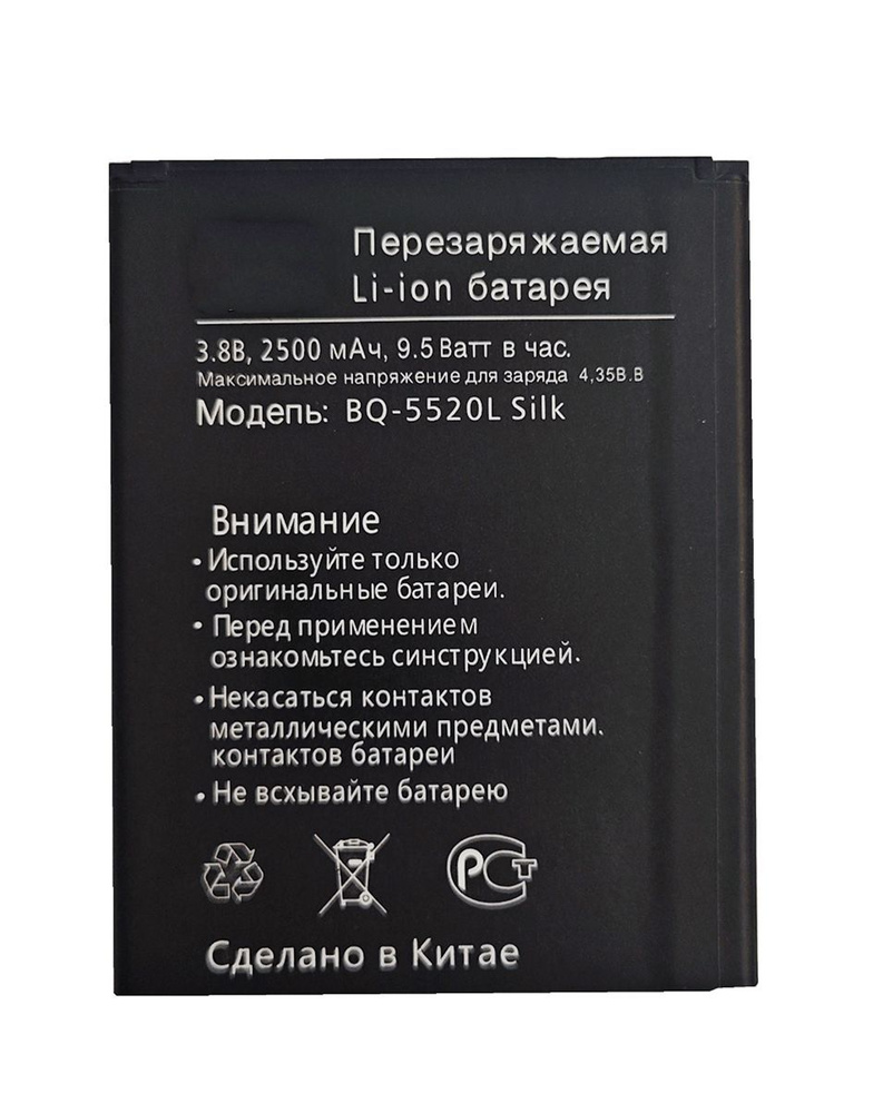 Аккумулятор BQ-5518G Jeans, BQ-5508L Next LTE,BQ-5057,BQ-5500L Advance ...