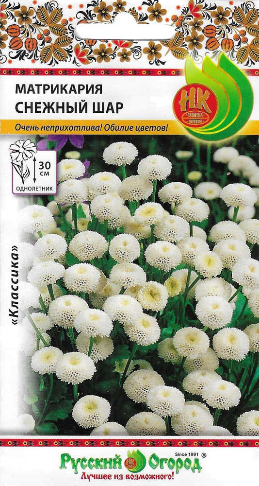 НК-Русский огород Цветы Матрикария Снежный шар - купить с бесплатной ...