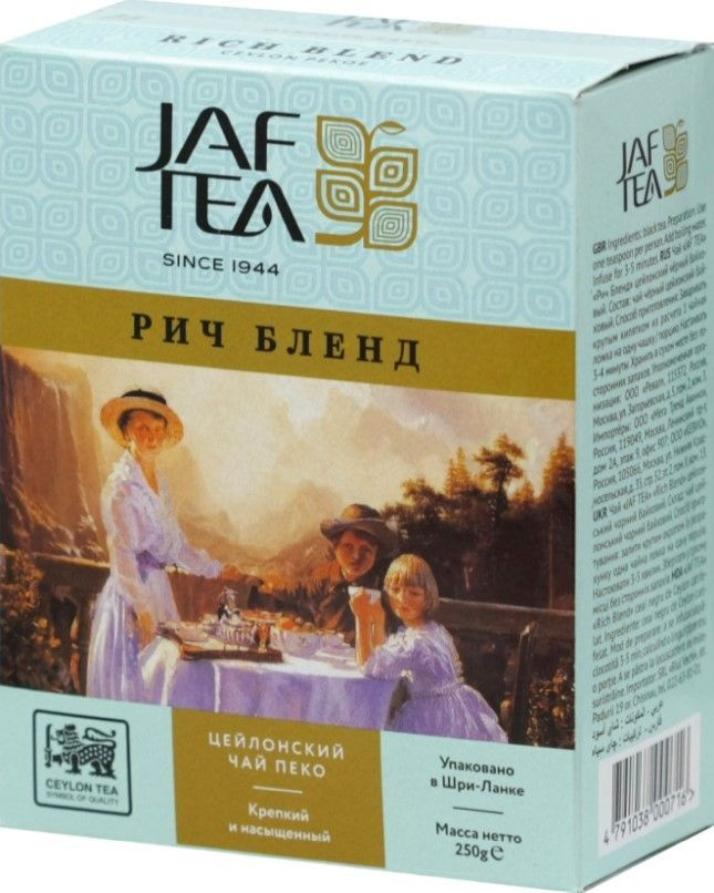 Jaf Tea Rich blend чай чёрный, сорт пеко, 250 грамм - купить с ...
