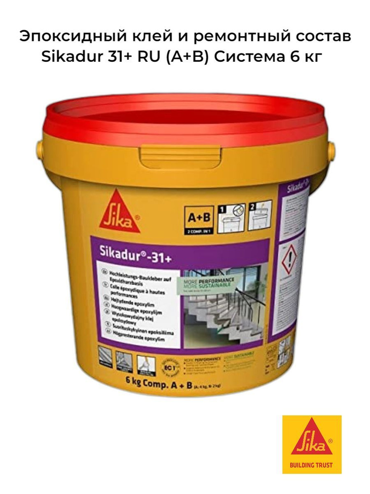 Sika Клей Sikadur 31 6000 мл 6000 г, 2 шт. - купить с доставкой по ...