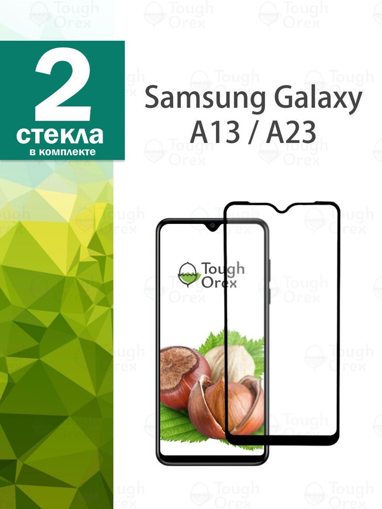 Защитное стекло для Samsung Galaxy A13 A 13 А23 A 23 на Самсунг Галакси ...