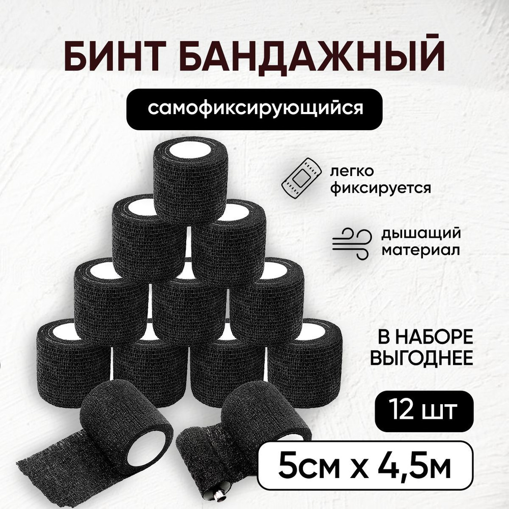 Бинт когезивный самофиксирующийся / бандажная лента для животных, для ...