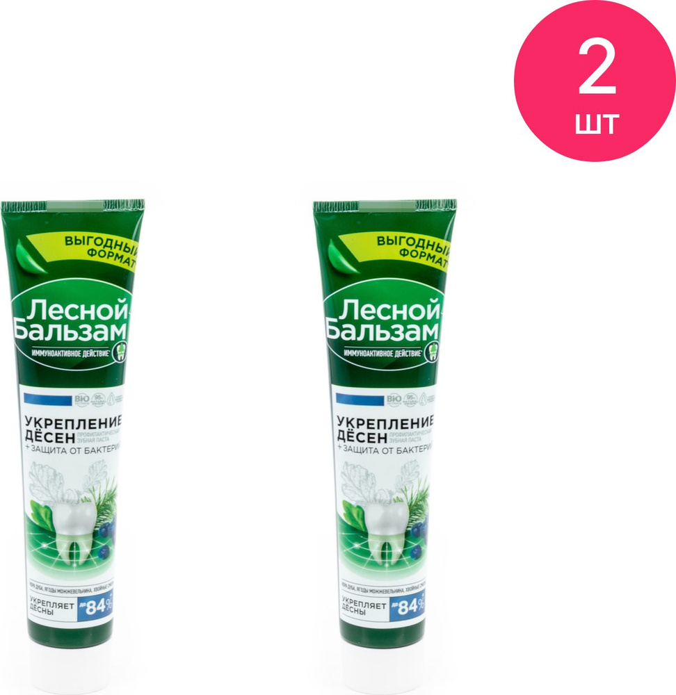 Зубная паста Лесной Бальзам Укрепление десен и защита от бактерий 150мл ...