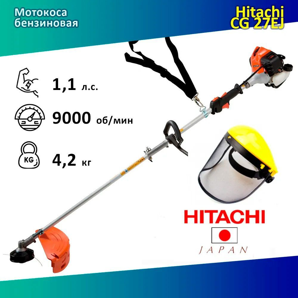 Бензиновый триммер Hitachi CG 27 EJ (SLDP), - купить по выгодной цене в ...