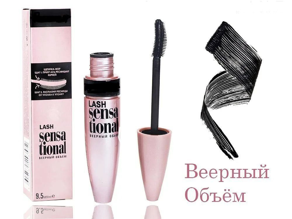 Тушь для ресниц Веерный объем и удлинение черная Enjoy&Cosmetics ...