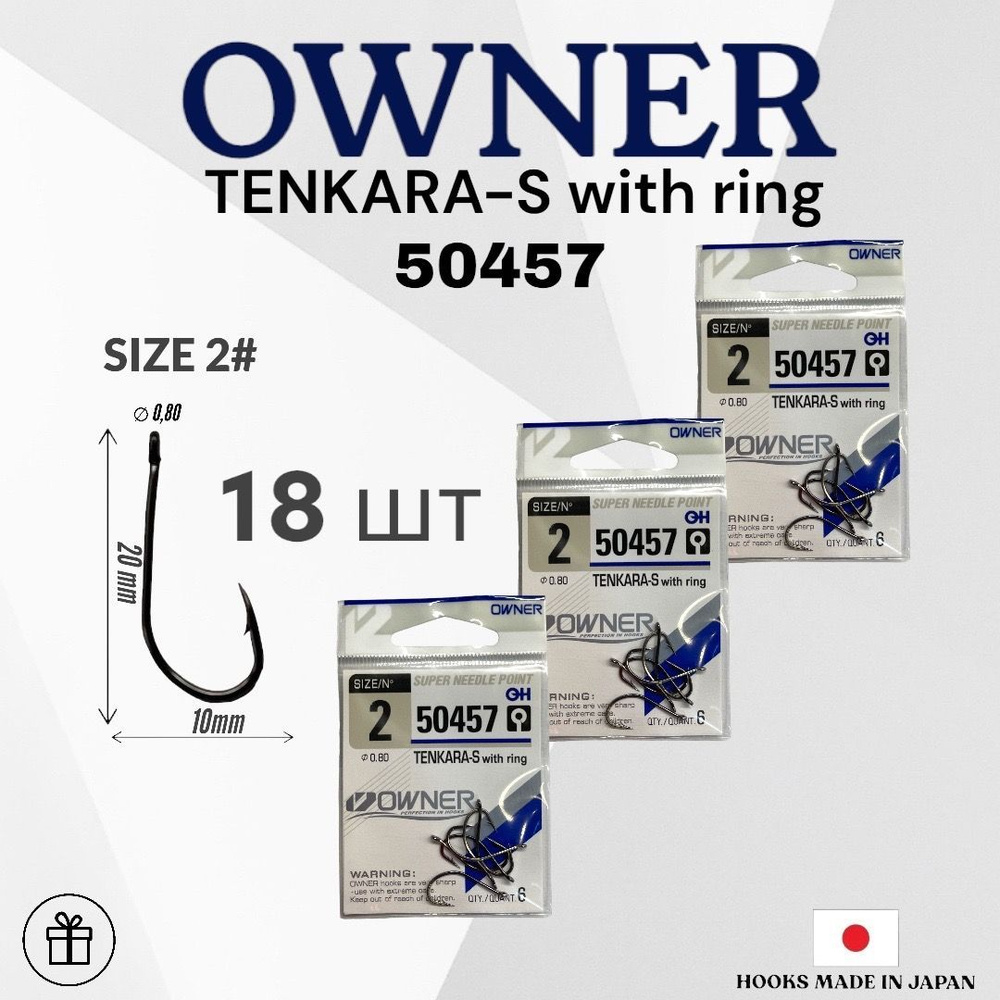 Крючки OWNER TENKARA-S 50457 №2 18 шт. (3 упак. по 6 шт.) Овнер Крючок ...