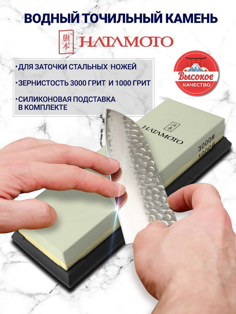 Hatamoto купить товары из официального сайта каталога на OZON, интернет ...