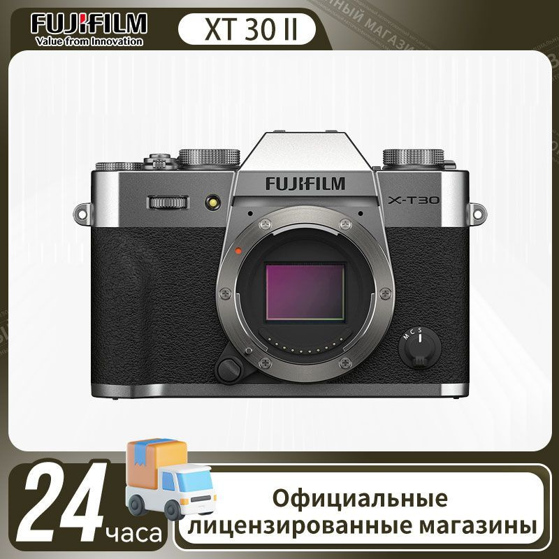 Беззеркальный фотоаппарат Fujifilm XT-30 II - купить по низкой цене в интернет-магазине OZON ...