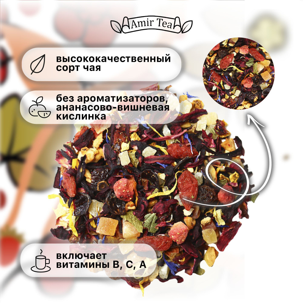 Чай листовой каркаде Огненная вишня, цветки красного гибискуса с ...