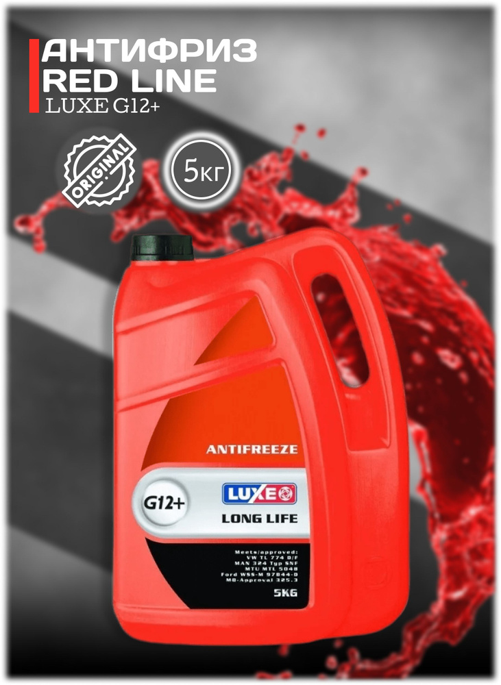 Антифриз LUXE красный G12+ купить по выгодной цене в интернет-магазине ...