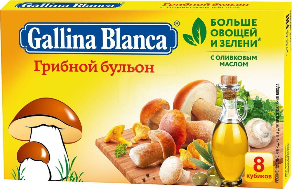 Gallina blanca Бульон Грибной 10гр*8 /1 упаковка - купить с доставкой ...