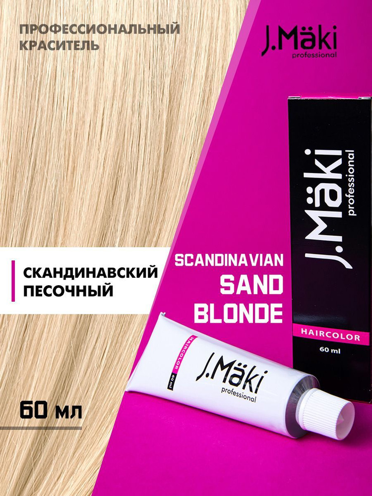 J.Maki / Тонирующая краска для волос профессиональная SSB блонд ...