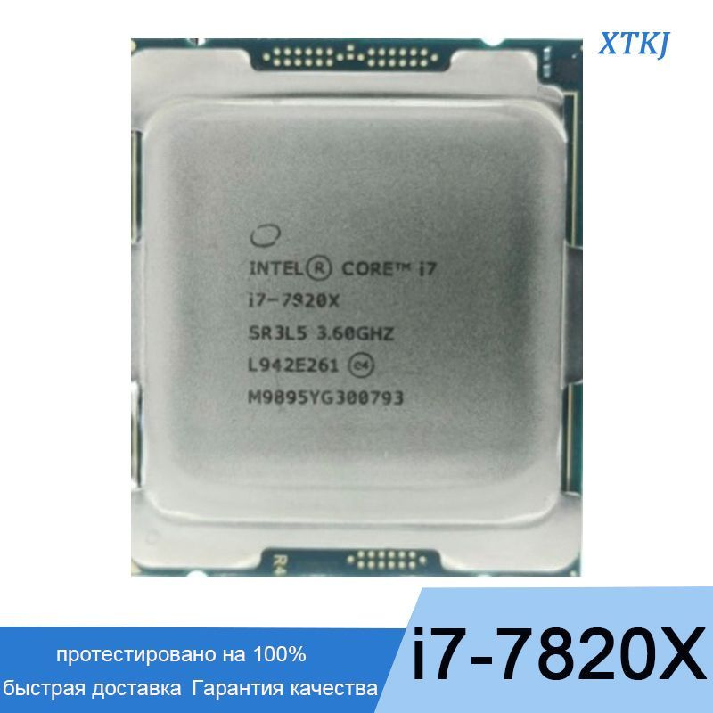 Процессор Intel i7-7820X Core X-series, OEM (без кулера), 8 яд., 3.6 ...
