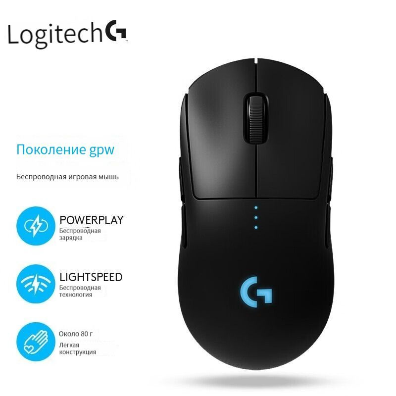 Игровая мышь беспроводная Logitech G беспроводная E0-G pro x-E , черный ...