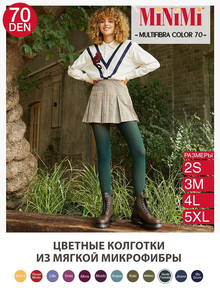 Колготки Minimi MULTIFIBRA COLORS 70 3D, 70 den, 1 шт - купить с доставкой по выгодным ценам в ...