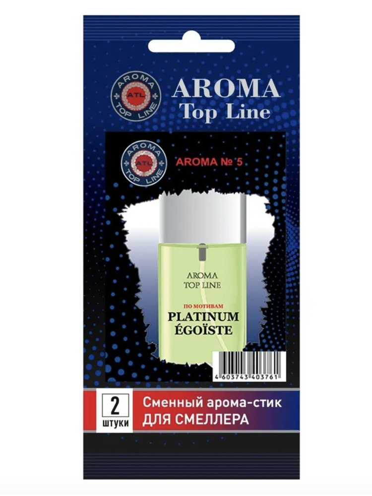 AROMA TOP LINE Ароматизатор автомобильный, Egoiste Platinum - купить с ...