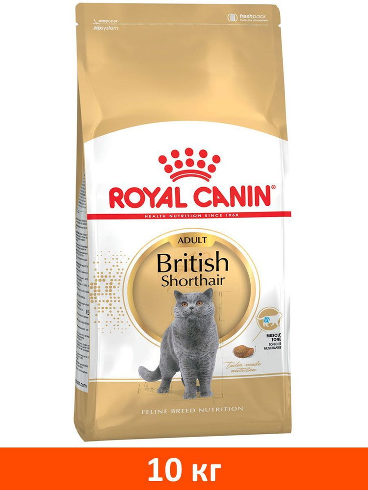 Сухой корм ROYAL CANIN BRITISH SHORTHAIR ADULT для взрослых британских ...