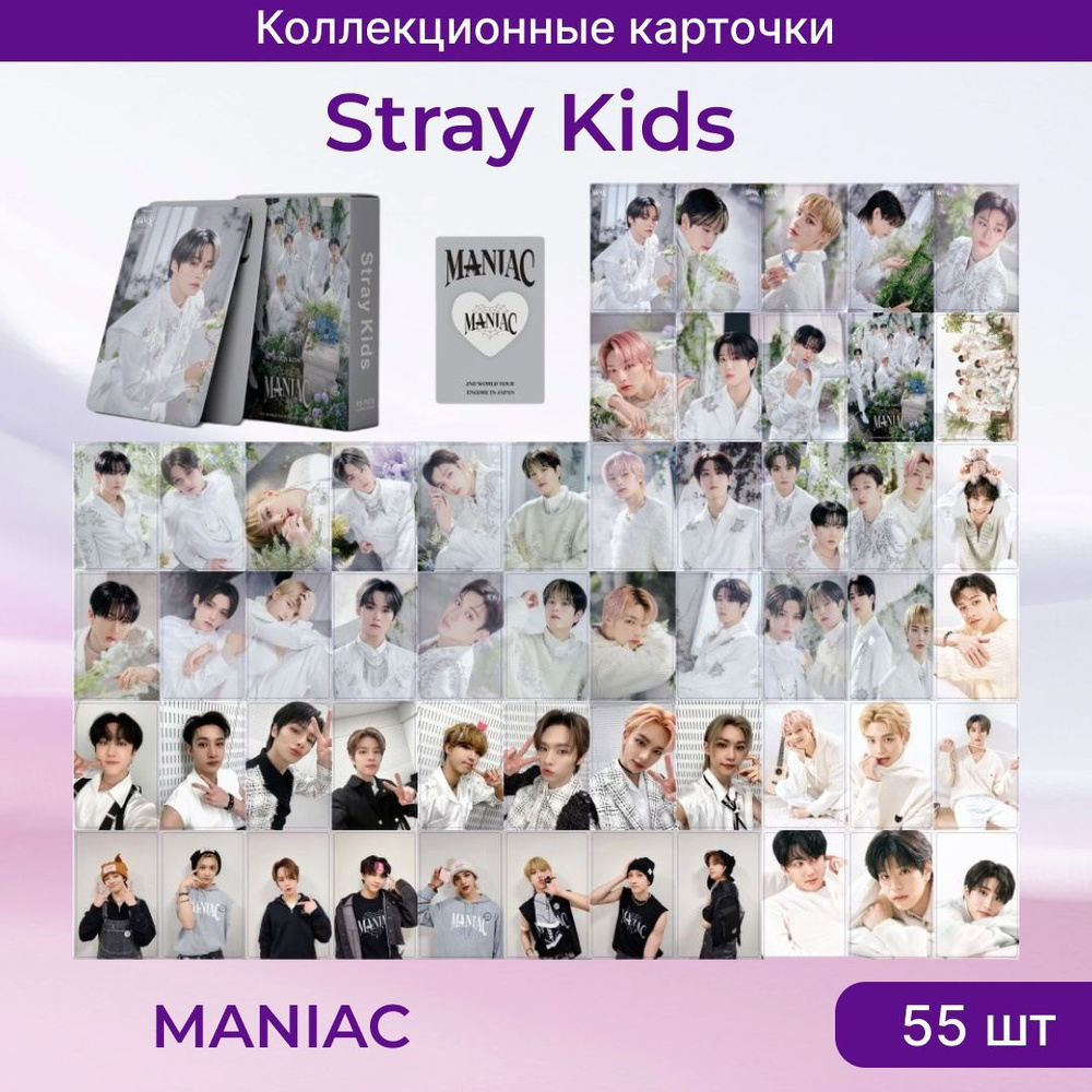 Карточки Stray Kids.Коллекционные товары популярной южнокорейской k-pop ...