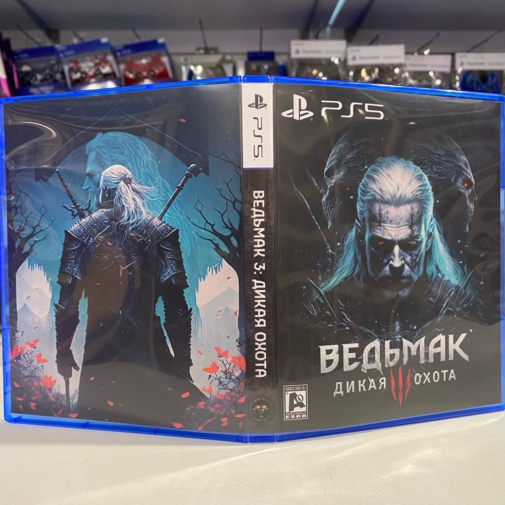 " Ведьмак 3: Дикая Охота (The Witcher 3: Wild Hunt)" PS5 - Кастомная ...