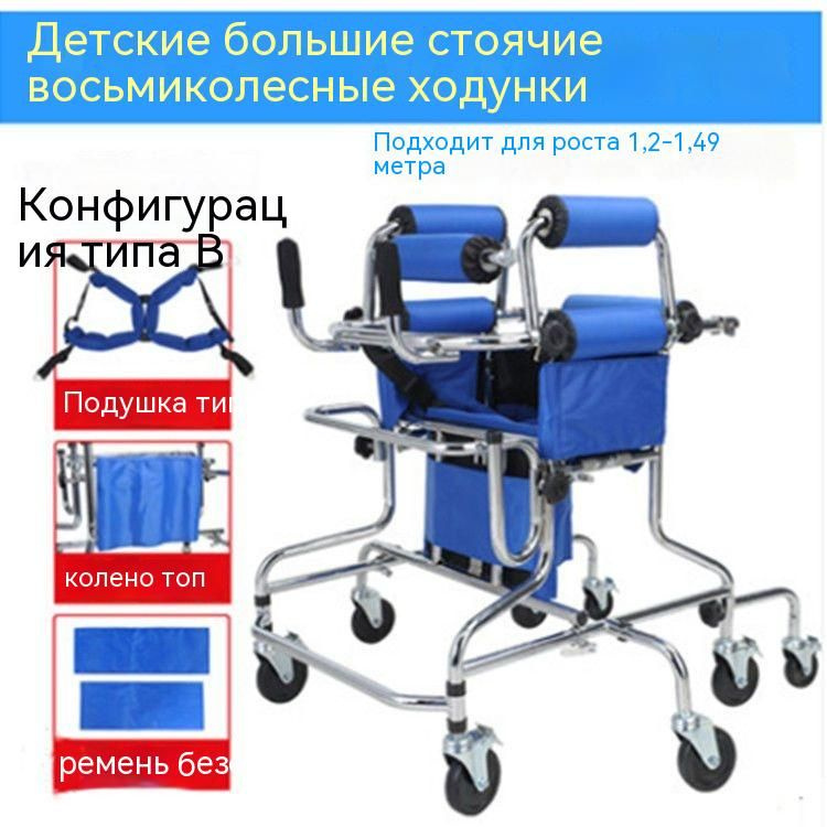 Многофункциональный детский реабилитационный тренажер для тренировки ...