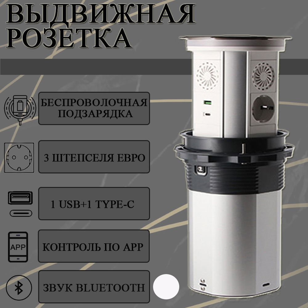 Встраиваемая выдвижная розетка для столешницы 3 европейских розетки 1 Usb и 1 Type C штепселя с