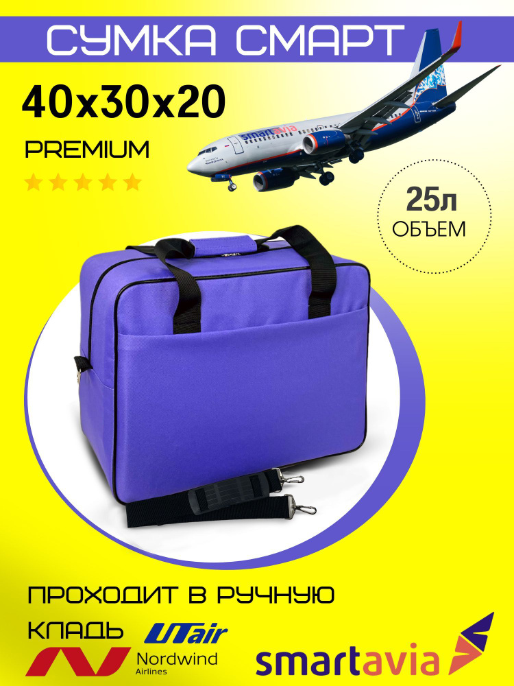 Сумка Дорожная Ручная кладь - купить с доставкой по выгодным ценам в ...