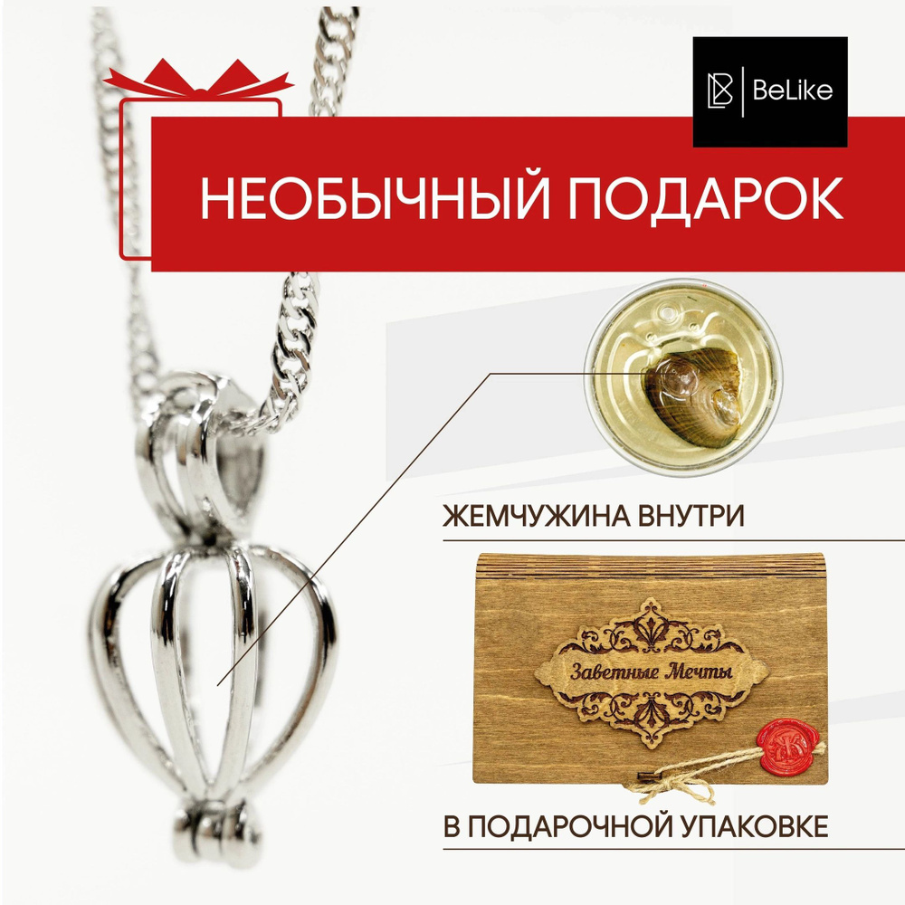 Необычный подарок "Заветные мечты" капля / Необычный подарок на День ...