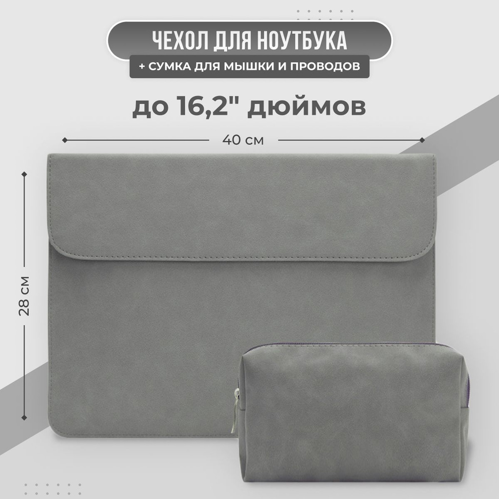 Сумка для ноутбука купить на OZON по низкой цене (1891781439)