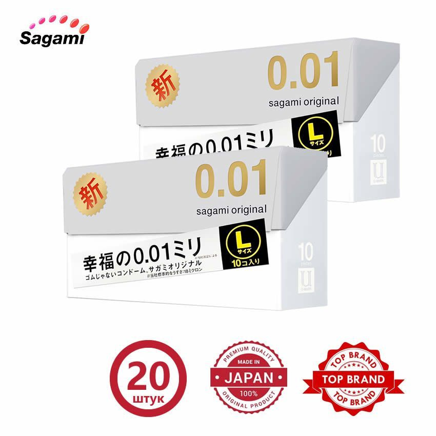 Sagami Original 001 L size Ультратонкий Презерватив / 20 штук в ...